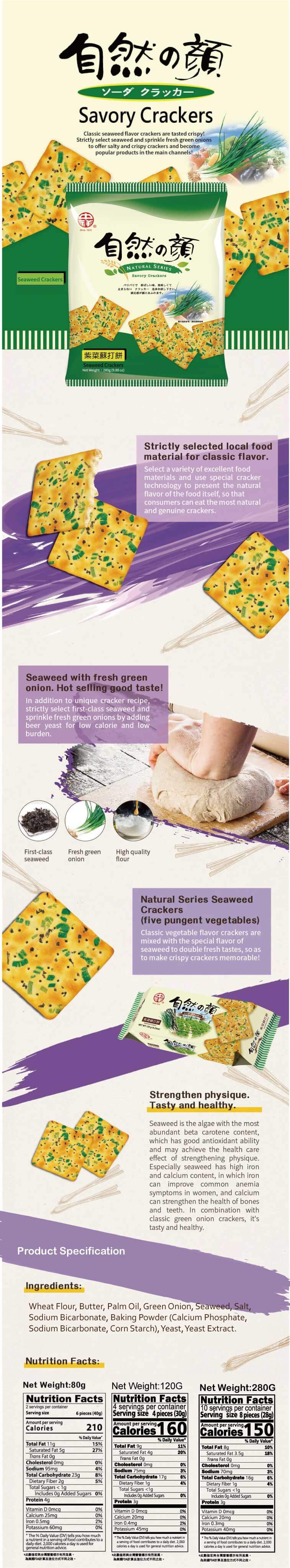 Natural Series Seaweed Crackers | Chung Hsiang Foods.