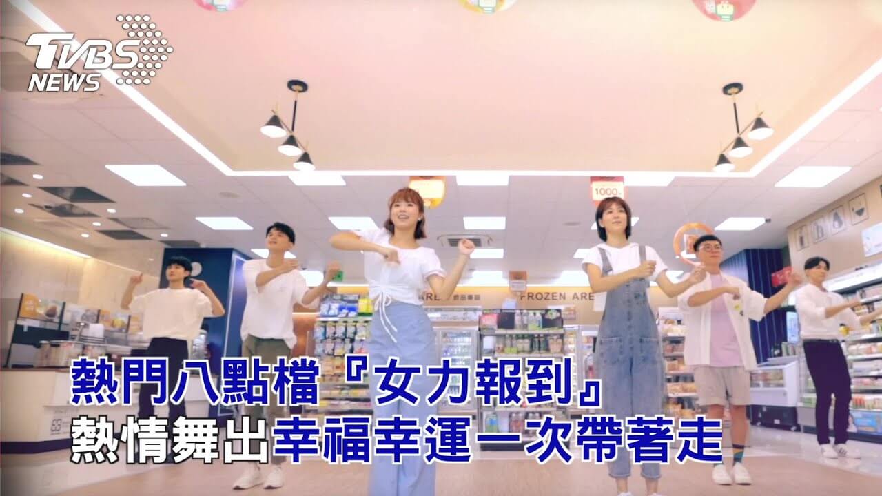 "Carry-Along"Taiwan Biscuit Dance Sparked A Craze on The Internet ...